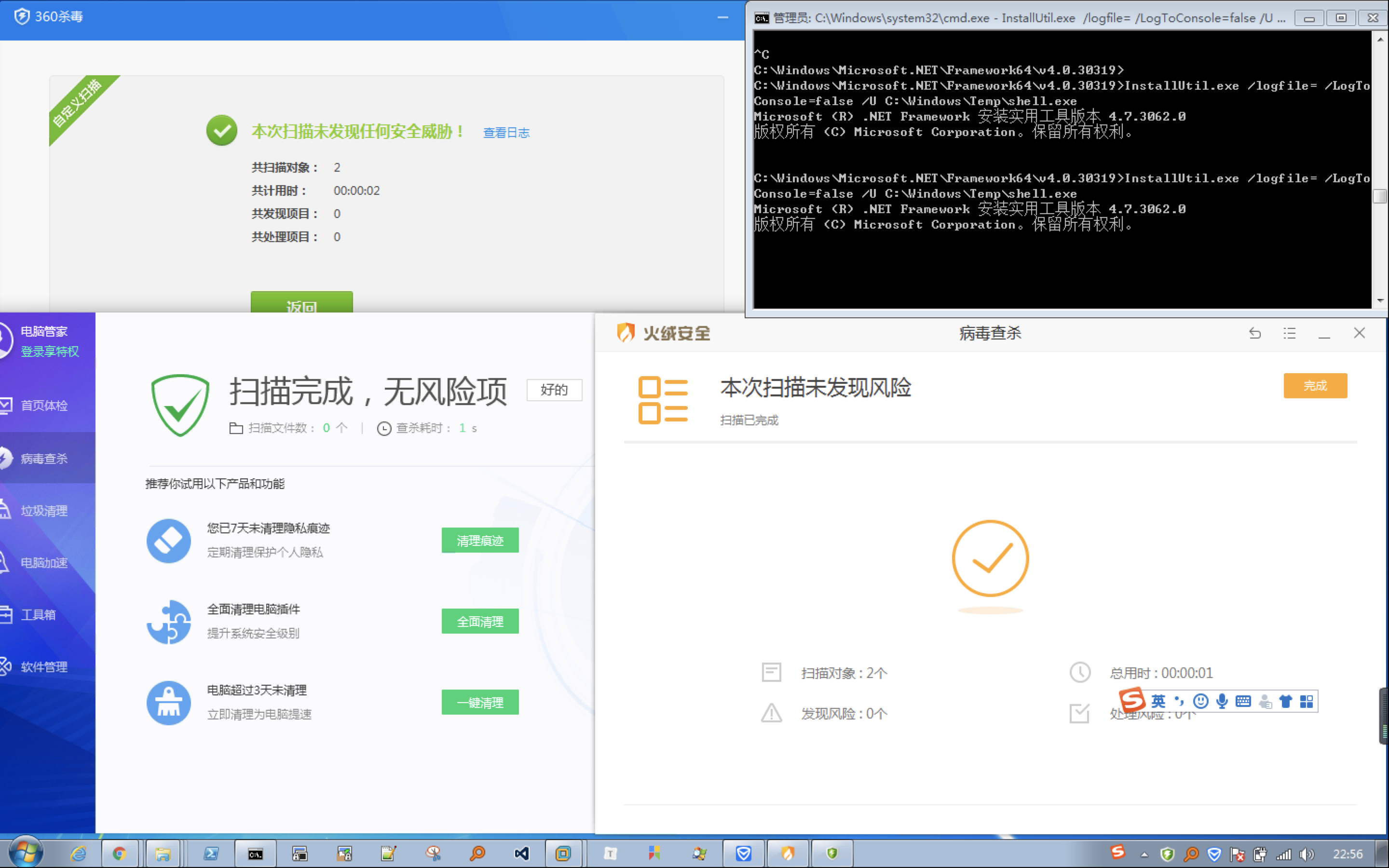 白名单InstallUtil.exe绕过火绒|腾讯管家|360杀毒等杀软 - 知乎