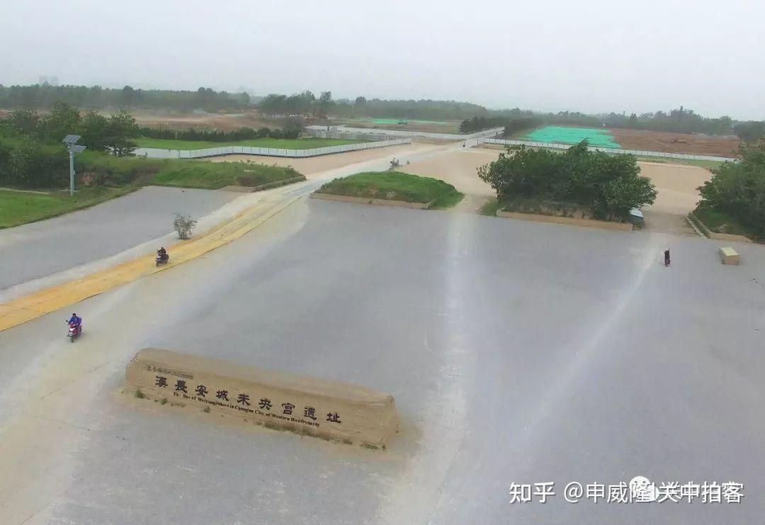 大风之中：航拍汉长安城未央宫遗址 - 知乎