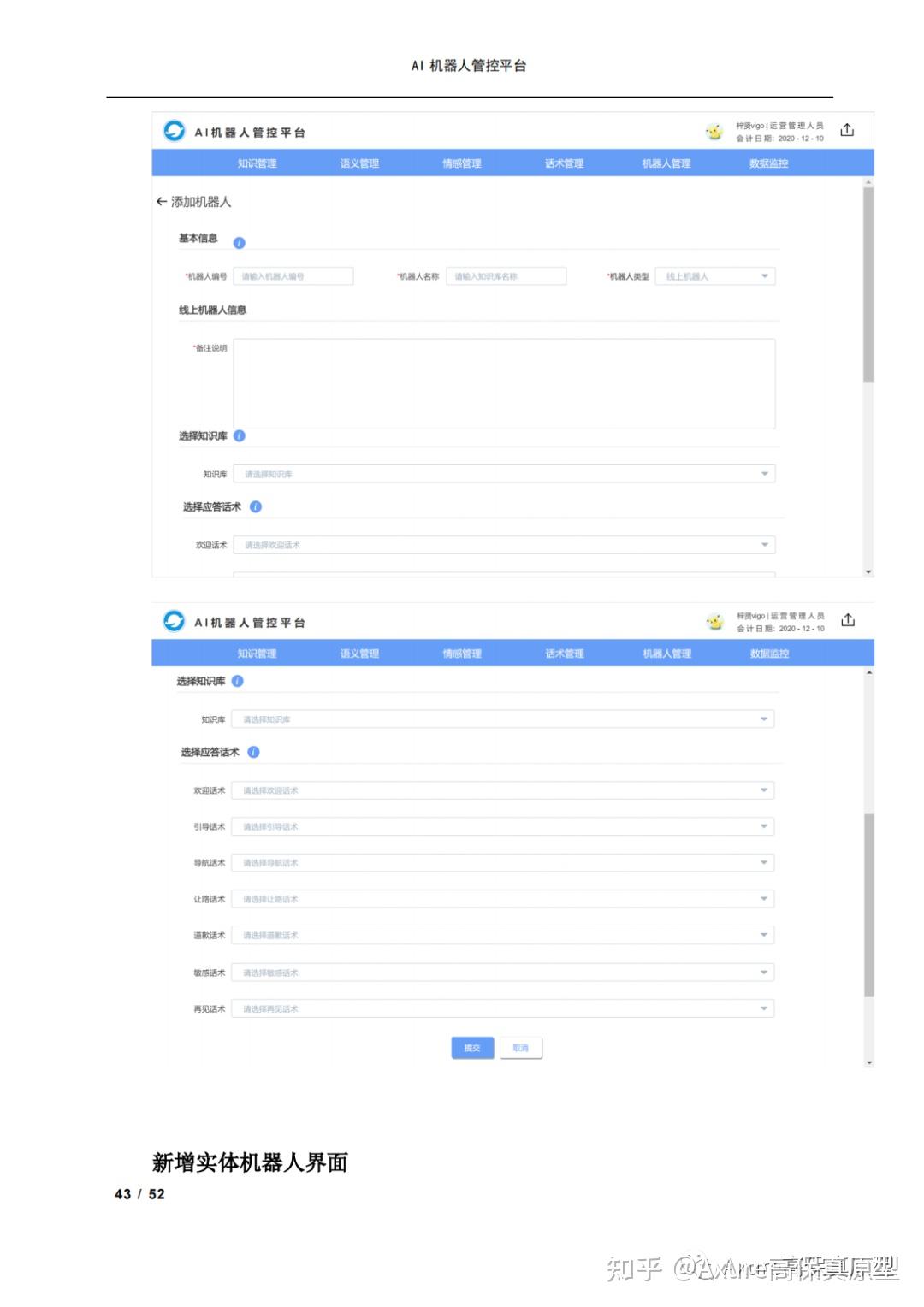 【产品文档】用户操作手册模板 知乎