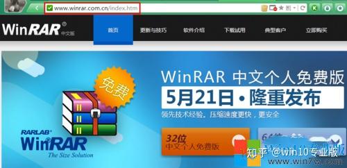 WinRAR如何下载官方免费版 - 知乎