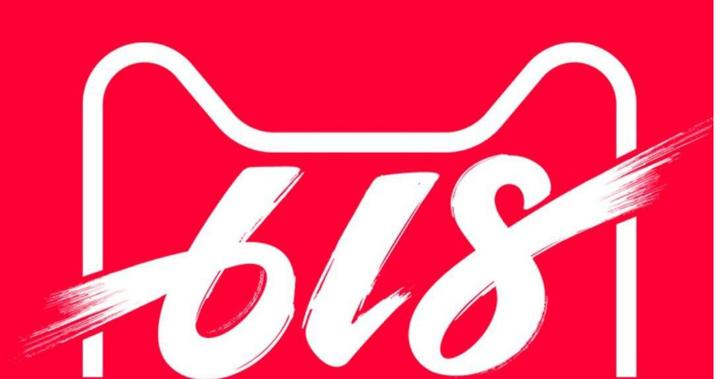 【YYDS京东618】2024年京东618活动攻略，优惠规则有哪些？ 京东618优惠力度及京东618玩法【附手机、笔记本电脑、数码、厨电，燃气灶具，家居，大家电、美妆等品牌产品618优惠券领取 ...