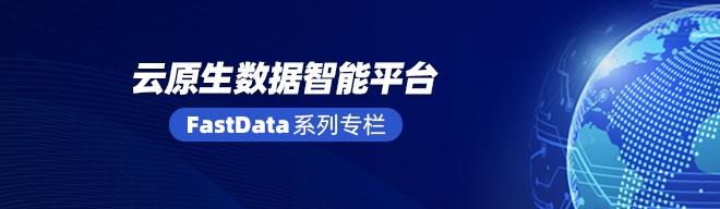 DLink 流批一体技术架构及优势 | 滴普科技FastData系列解读 - 知乎