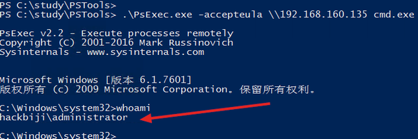 使用psexec获得windows远程控制权限 知乎 