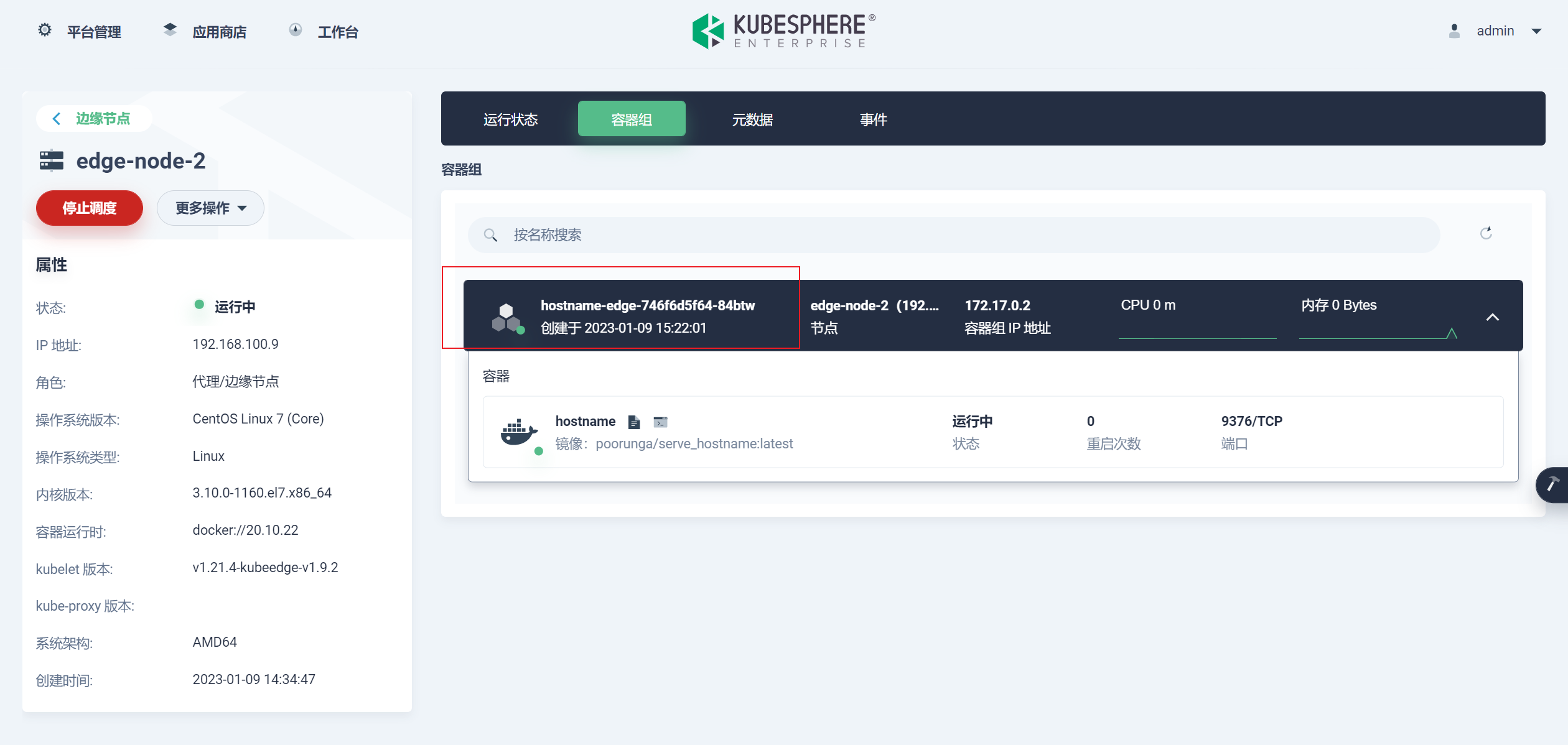 在 Kubernetes 中部署并使用 KubeEdge - 知乎