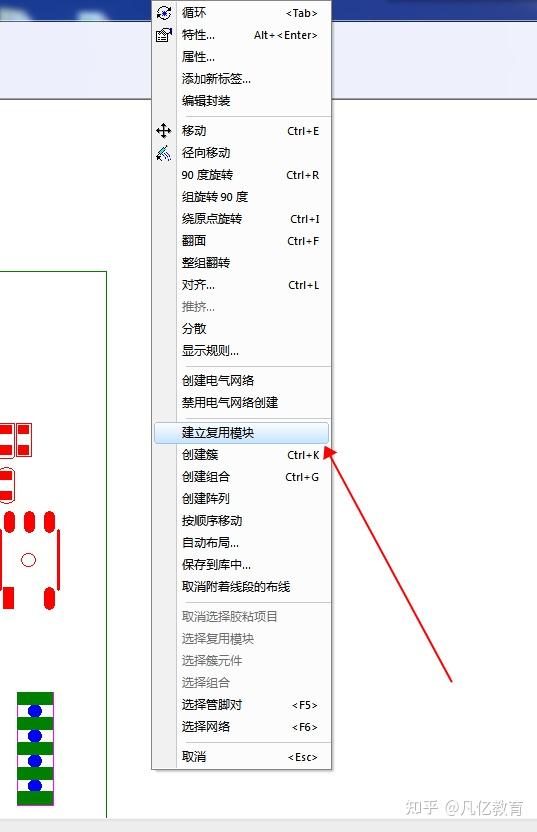 PADS Layout PCB布局的复用操作方法教程 - 知乎