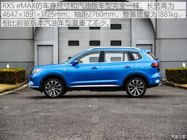 动力表现出色 试荣威RX5 MAX插电混动版 - 知乎