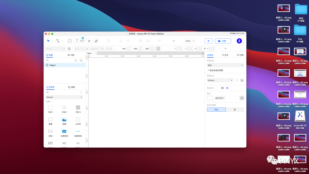 【Axure10】Mac系统软件下载、安装、汉化 - 知乎