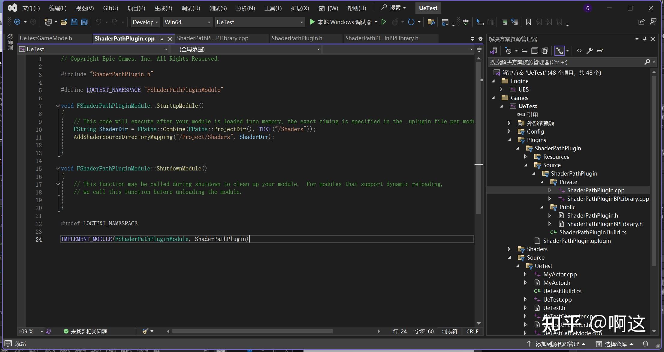 UE5 使用Custom引入usf、ush文件 - 知乎