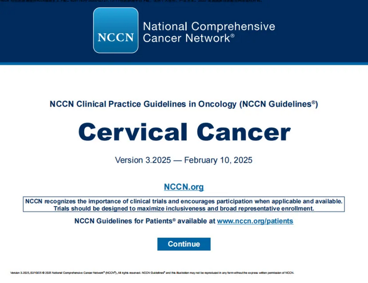 2025年NCCN宫颈癌临床实践指南V3版主要更新要点总览 - 知乎