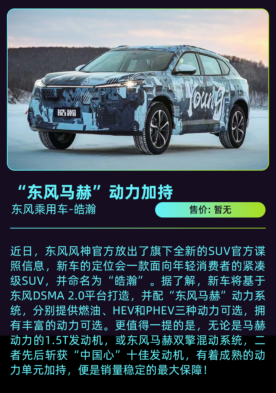 一周车讯丨14.98万起？奇瑞将推高性价比硬派越野SUV - 知乎