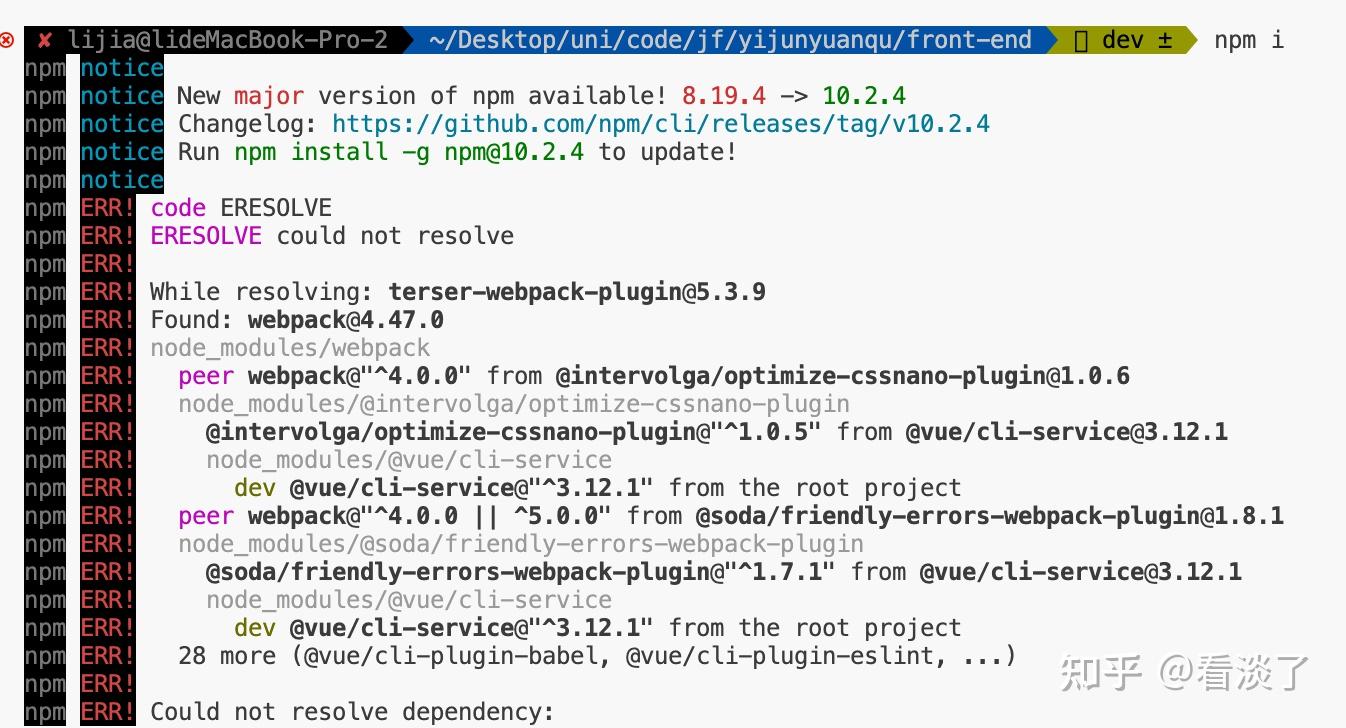 Vue Eresolve Could Not Resolve 知乎