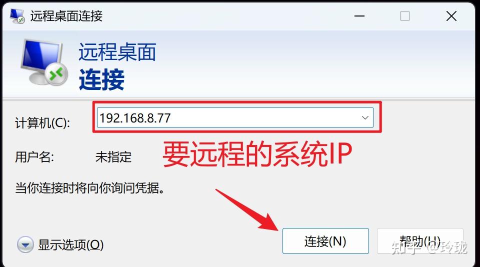 使用windows自带远程工具远程RedHat系统超详细（2024版） - 知乎