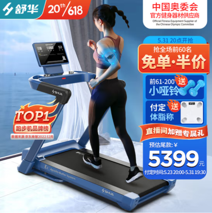 2023年618家用跑步机推荐:舒华9119p、e6、e7、e8的区别与选购建议。 知乎
