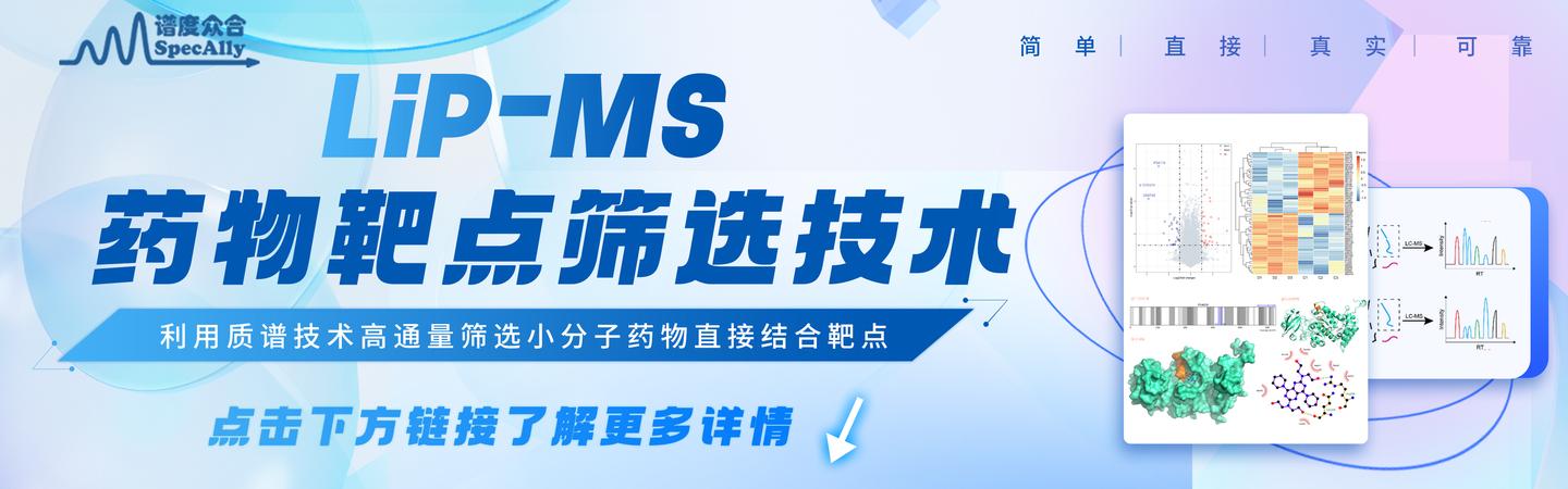 LiP-MS最详尽的实验及分析流程 - 知乎