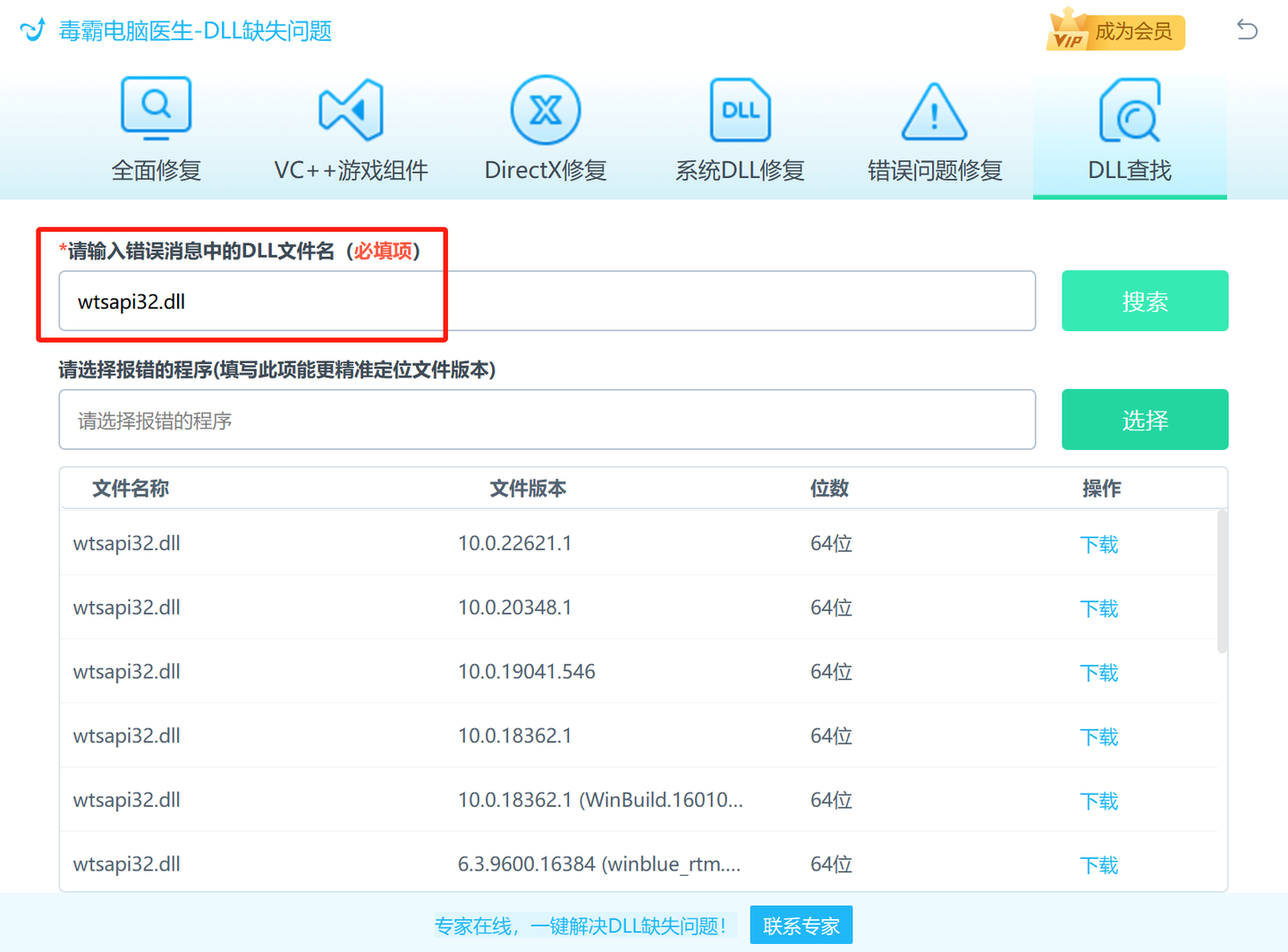 wtsapi32.dll安全下载的3种正确方法 - 知乎
