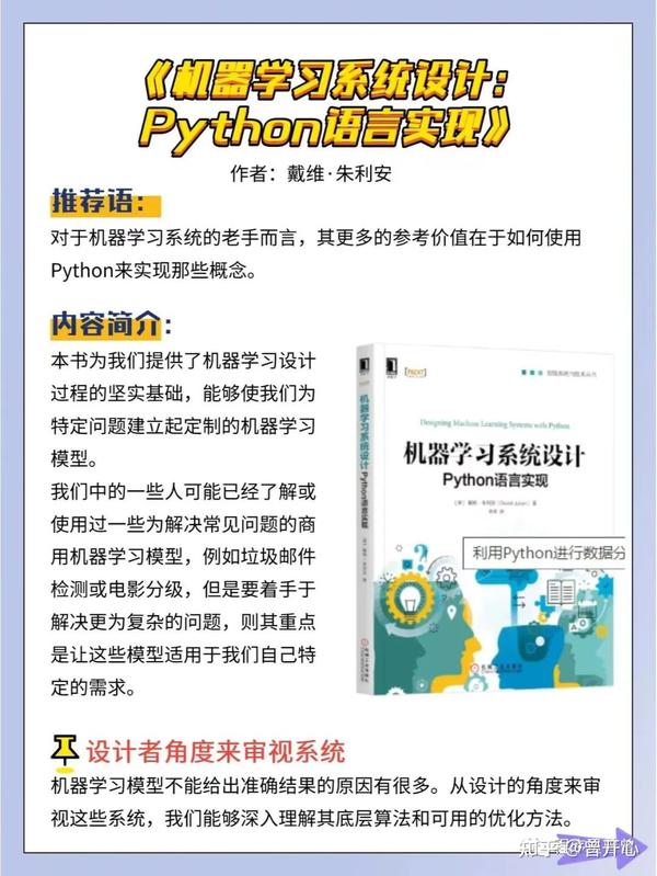 357本python电子书分享，学数据分析看它就够了！ 知乎 