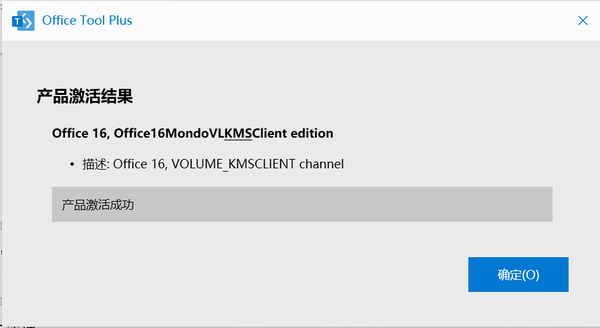 使用Office Tool Plus下载安装Microsoft 365 - 知乎