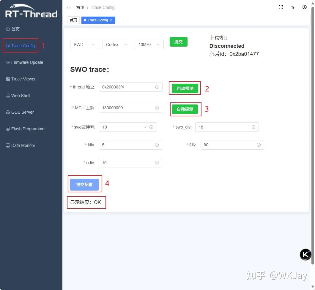 国产嵌入式调试器之光？ RT-Trace 初体验! - 知乎