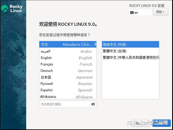 centos 替代者，rocky linux 9 安装实践 - 知乎