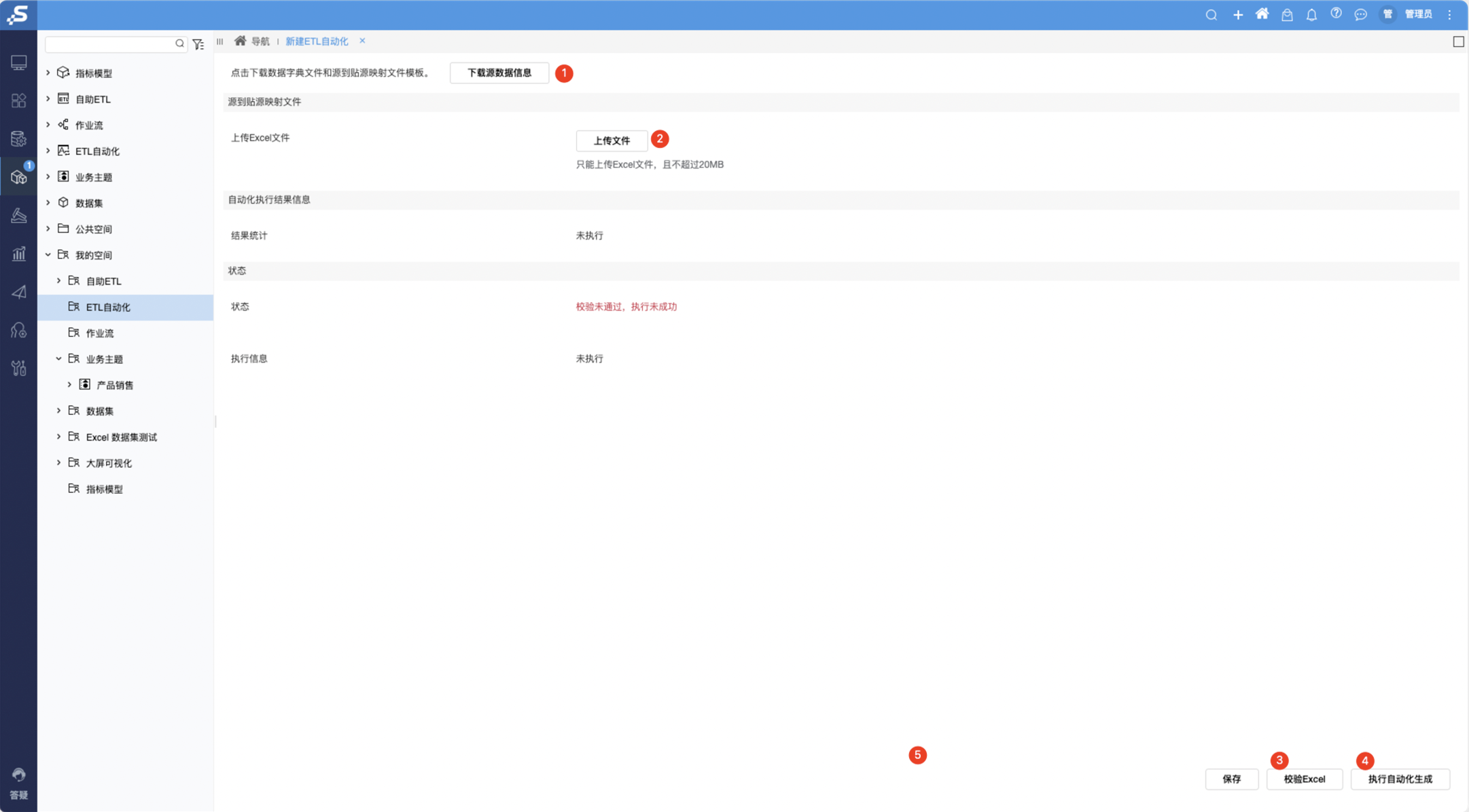 Smartbi VS. DataEase 使用体会 - 知乎