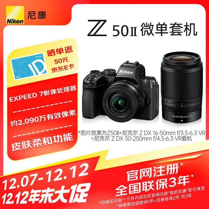尼康z5和z50二代怎么选? - 知乎