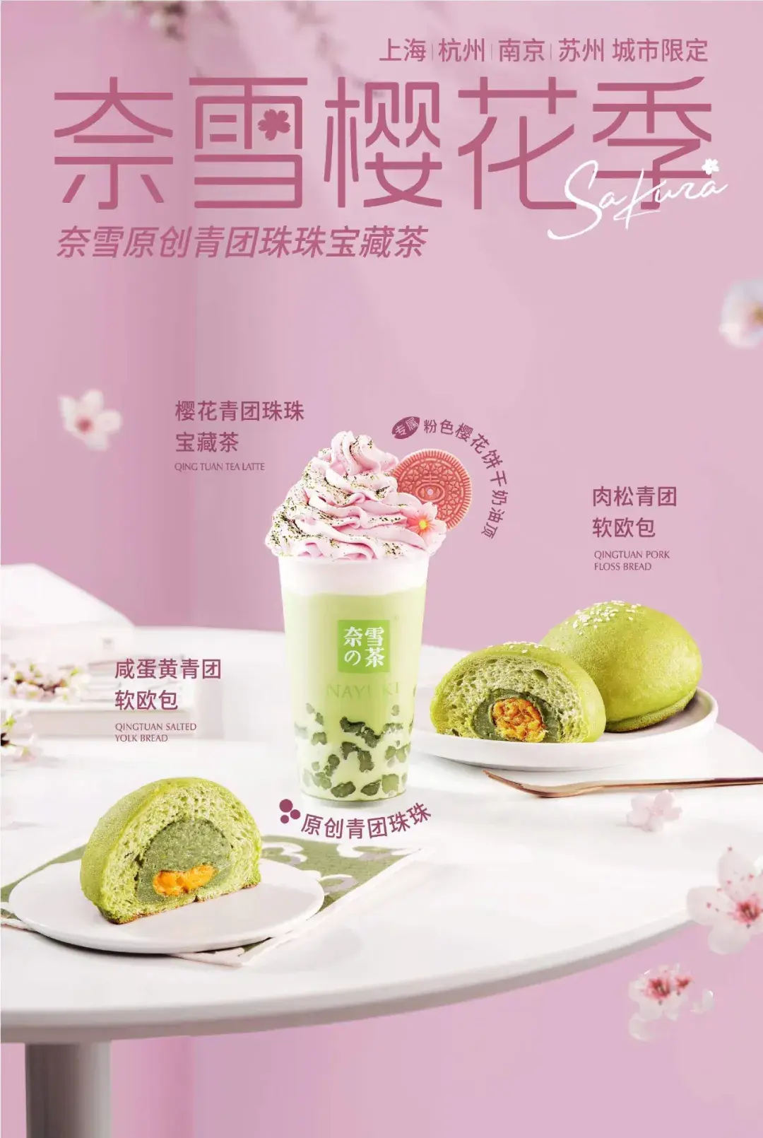 盘点2021：奈雪的茶全年新品大集合【收藏】 - 知乎