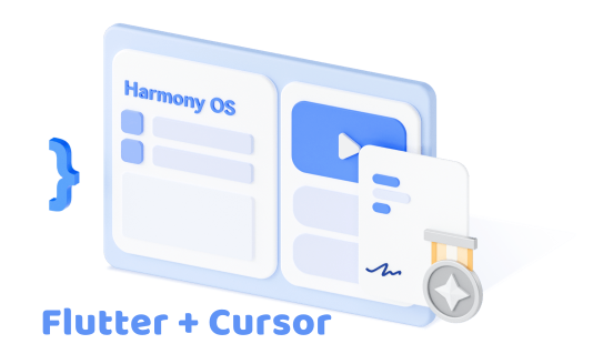 【拥抱鸿蒙】Flutter+Cursor轻松打造HarmonyOS应用（一） - 知乎