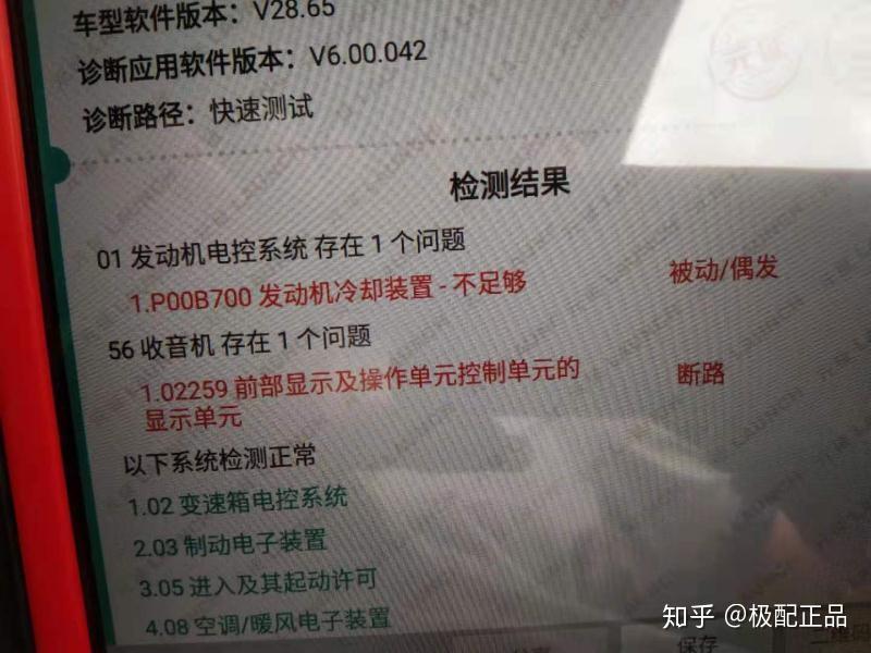 案例分享 | 大众、奥迪EA888 Gen3电子水泵P00B700故障挽救处理方法 - 知乎