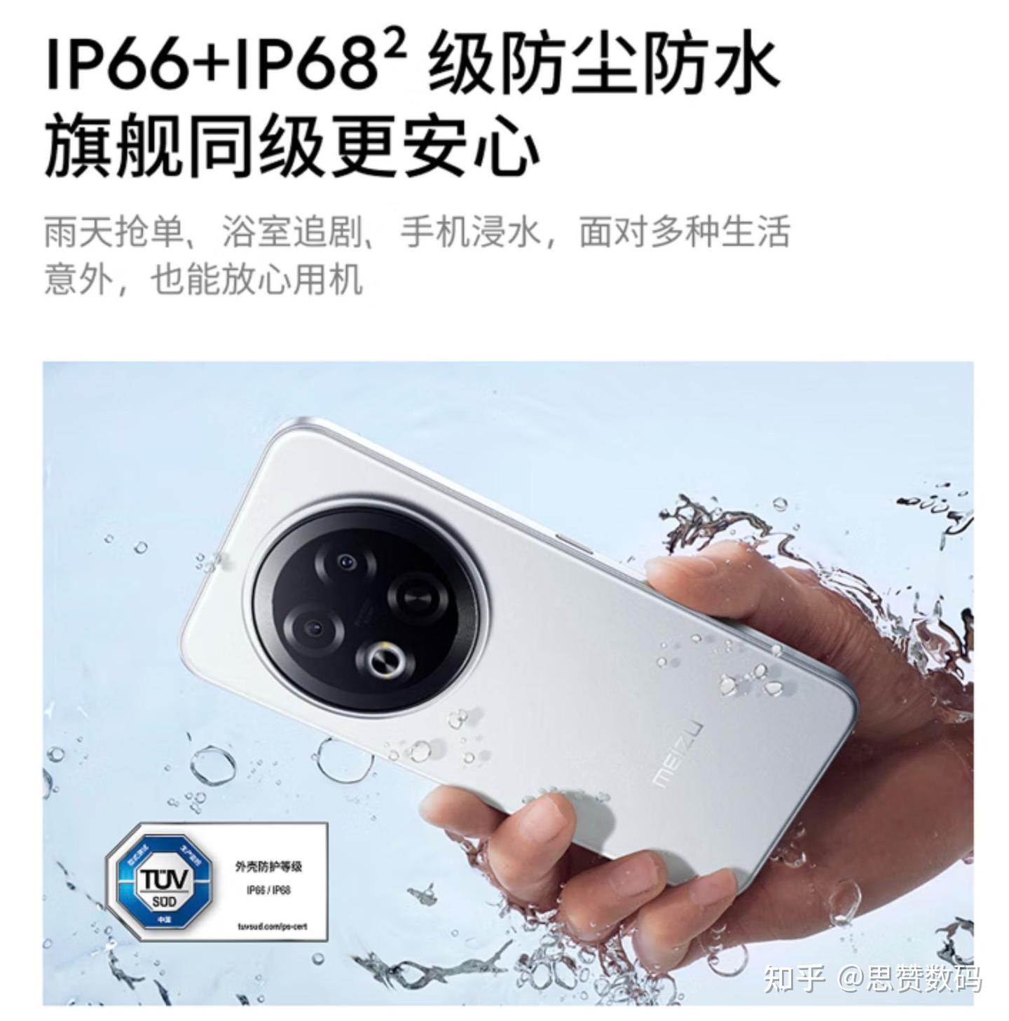 魅族能逆风翻盘吗 新机Note16与Pro优点汇总