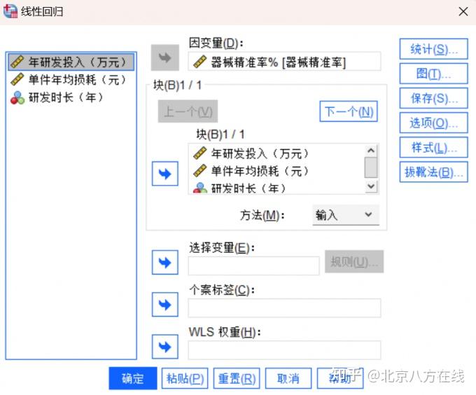 SPSS如何做VIF检验？ - 知乎