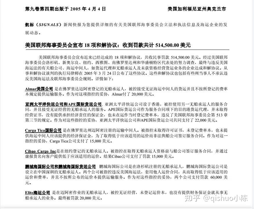 美国无船承运人（FMC-OTI）是什么？ - 知乎