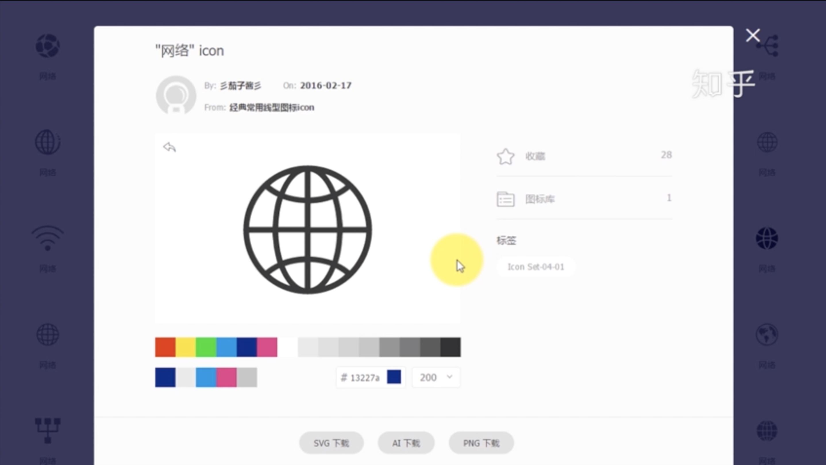 有哪些优秀的 icon 的免费下载网站？ - 知乎