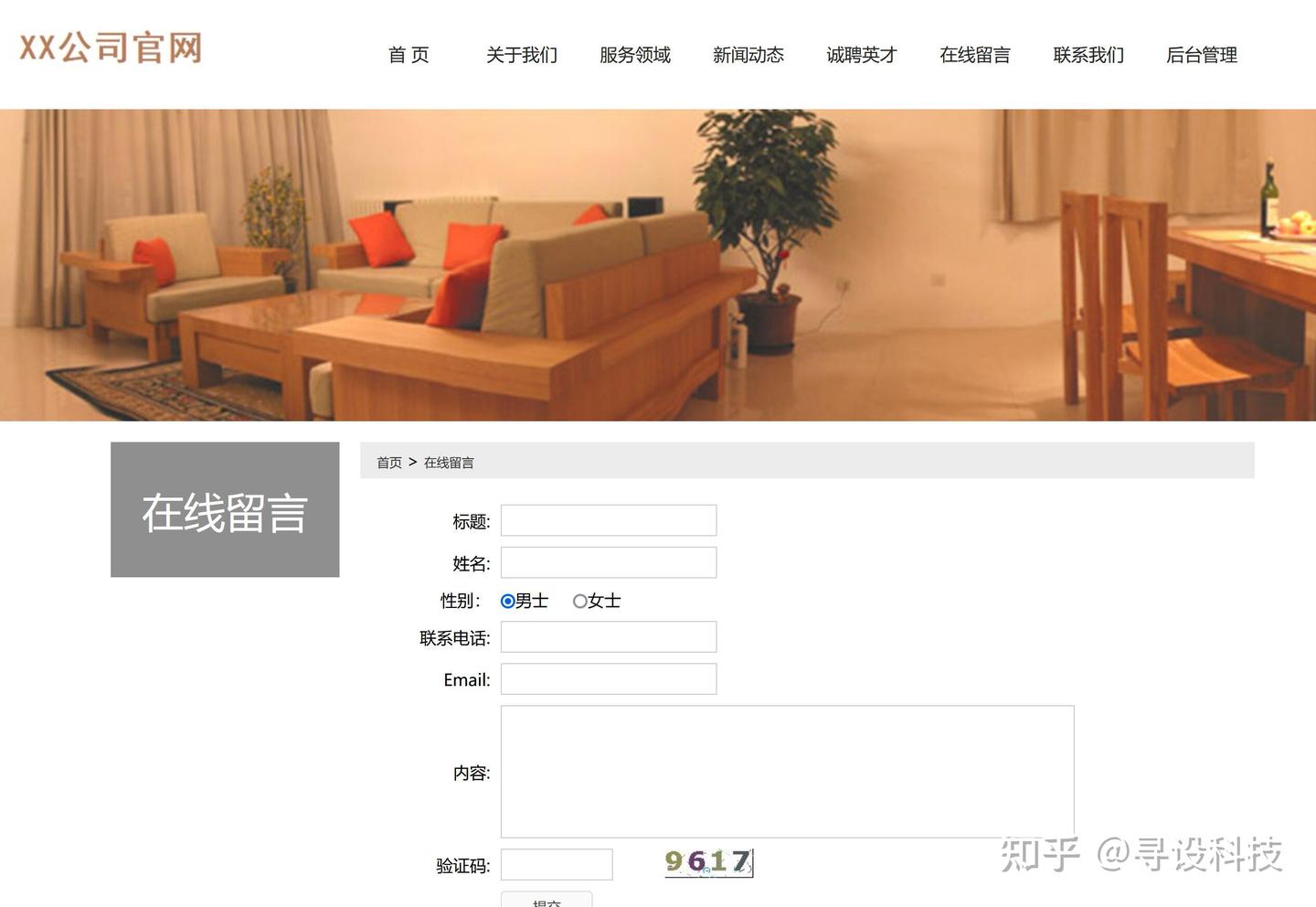 [毕设源码推荐 java毕业设计]基于java(ssm)企业门户管理系统 - 知乎