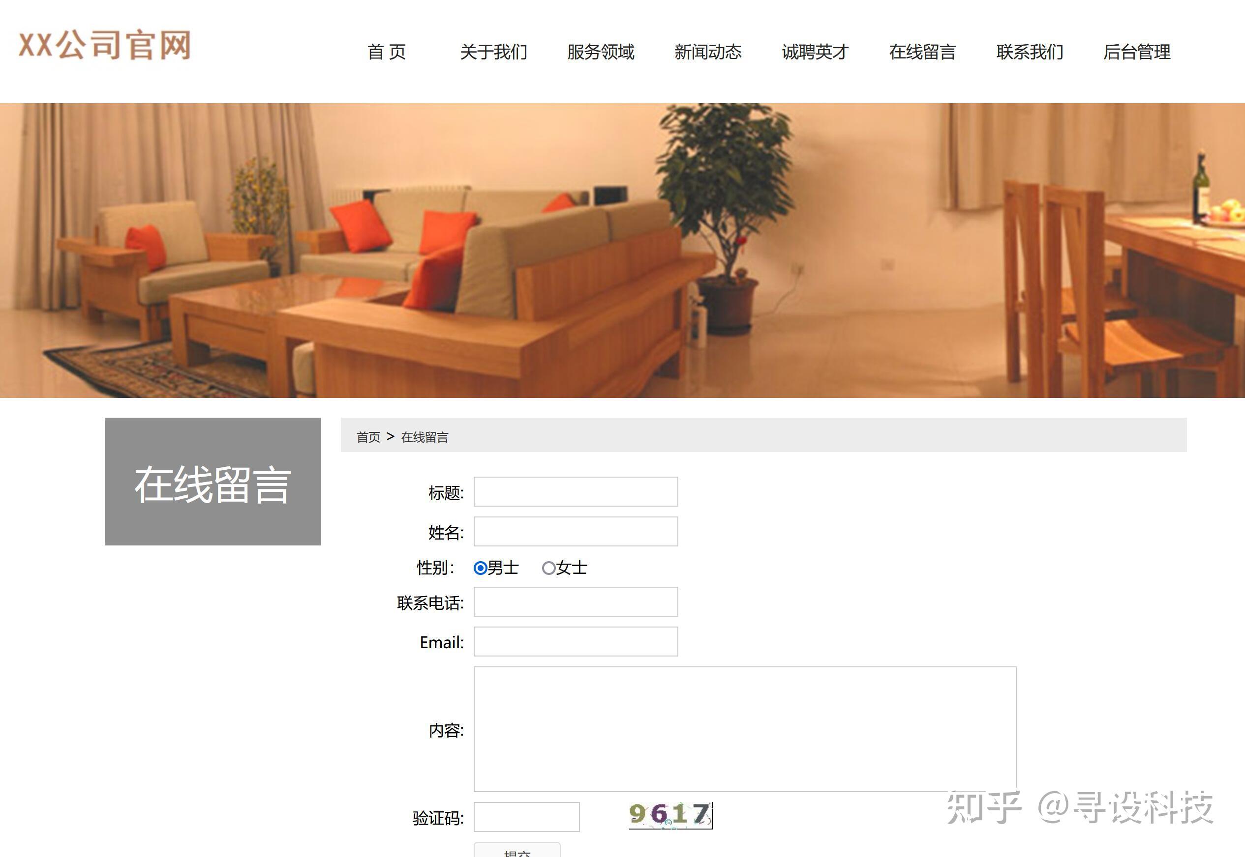 [毕设源码推荐 java毕业设计]基于java(ssm)企业门户管理系统 - 知乎