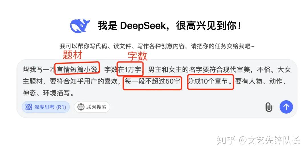 到底怎么用DeepSeek写小说啊? - 知乎