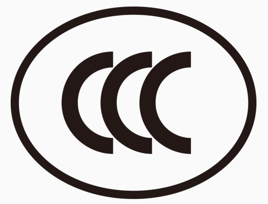 3C 认证、电子电器产品国内外销售认证全攻略 - 知乎