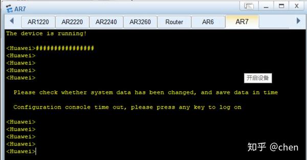 关于华为eNSP路由器（CLI）出现无限井号###的解决办法---超全！！！ - 知乎