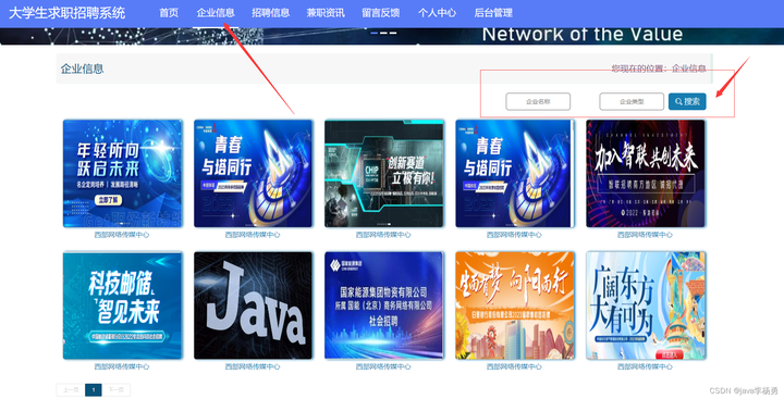 知乎最适合的java大学生求职招聘系统源码论文部署文档和视频讲解等资料 知乎