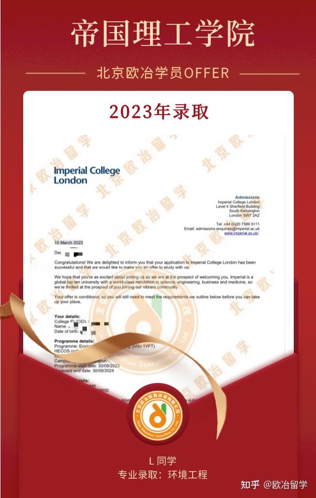 IC&UCL双喜临门！恭喜欧冶学员拿下 2 个 G5 热门项目！ - 知乎