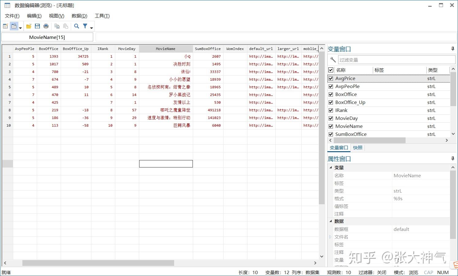 Python与stata的数据交互 知乎 