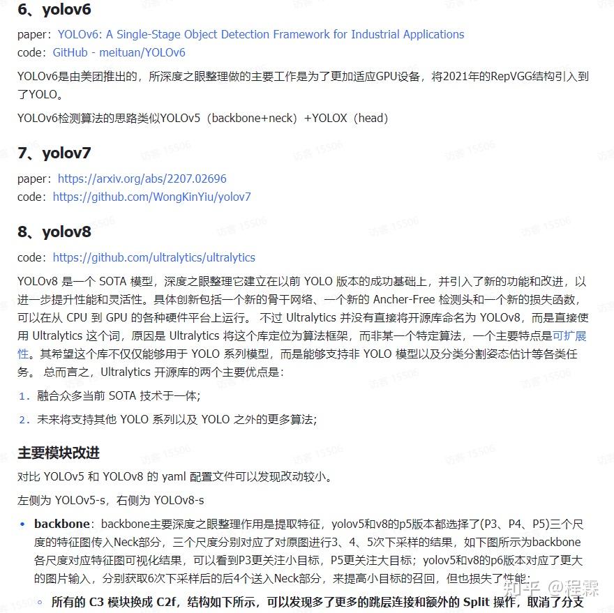 超全合集！YOLOv1到v10系列原文，以及YOLO最新的改进变体，看完创新点妥了！ - 知乎