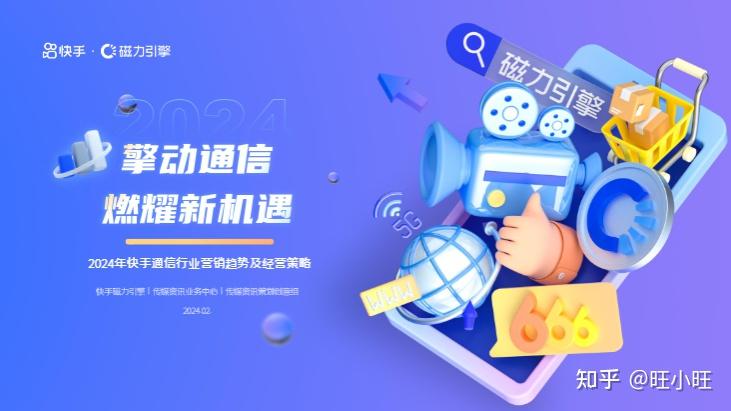 全是干货！2026年最新通信行业421篇顶级报告，吐血整理！（有线通信、无线通信、移动通信、卫星通信、卫星互联网、中国联通、5G、6G、光通信 ...