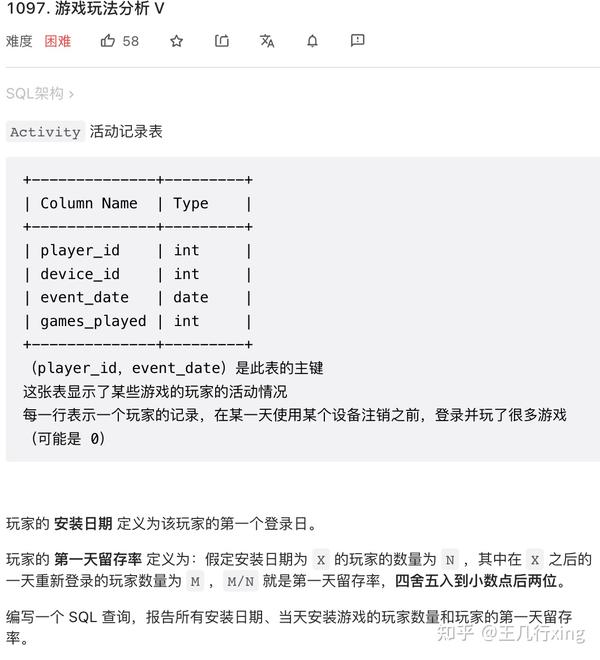 Leetcode 官方70道 Sql 精选题汇总(附mysql代码) 知乎