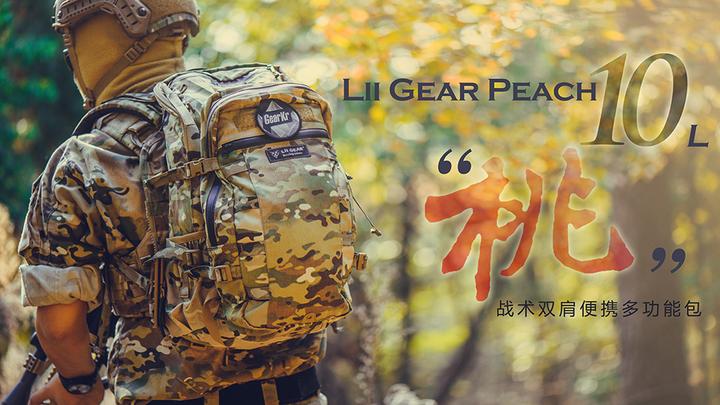 机动小包，“桃”之夭夭——Lii Gear 桃Peach 10L背包使用评测 - 知乎