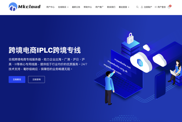 沪日IPLC：MKCloud沪日测评 - 知乎