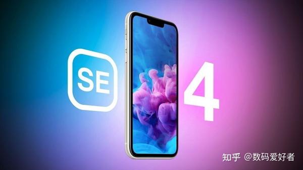 新一代LCD旗舰！iPhoneSE4将升级全面屏 - 知乎