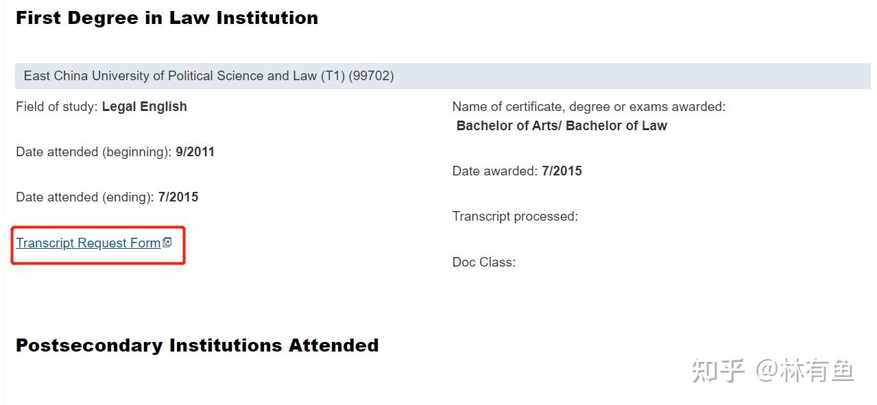 【超长贴】LSAC操作指南（For JD/LLM Applicants） - 知乎