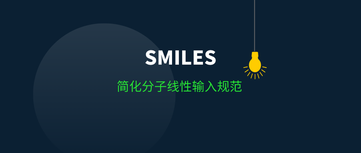 DIT | 简化分子线性输入规范SMILE - 知乎