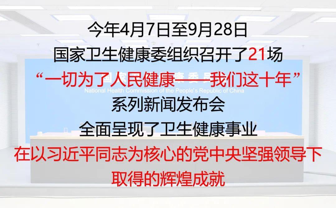 一切为了人民健康·十年奋进路② 健康中国战略全面实施 人民健康得到全方位保障 知乎