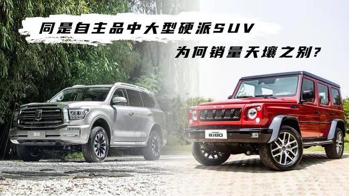 同是自主品中大型硬派SUV 为何销量天壤之别 坦克500/BJ80对比 - 知乎